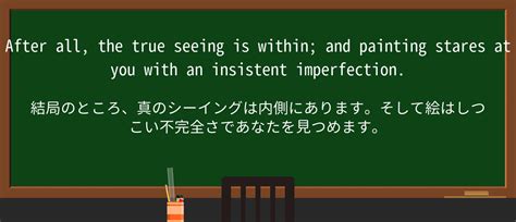 【英単語】insistentを徹底解説！意味、使い方、例文、読み方 おもしろい英文法