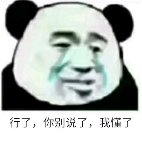 半佛老师视频里面的表情包 无水印 哔哩哔哩
