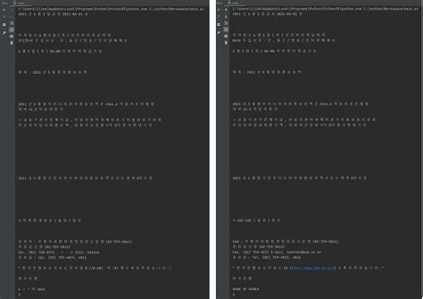 Python 파이썬 테서랙트tesseract Ocr 설치 및 사용방법 총정리 이미지에서 문자 텍스트 추출하는 방법 피알아이브이에이티이