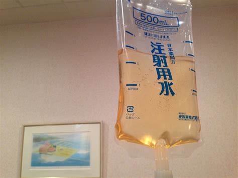 高濃度ビタミンc点滴液と点滴室 ブログ 木更津市の内科 オンライン診療 千葉県 木更津市 （君津市 袖ヶ浦市 富津市） 肝臓専門医 消化器病
