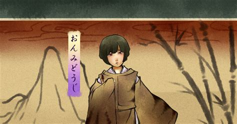 もののけ徒然草紙】 【もののけ徒然草紙】おんみどうじ【常夜山】 Akim＠ﾌﾞｸﾏｺﾒ遅いﾏﾝのイラスト Pixiv