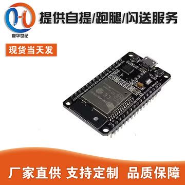 ESP32开发板 WIFI 蓝牙 物联网 智能家居 ESP WROOM 32 ESP 32S 阿里巴巴