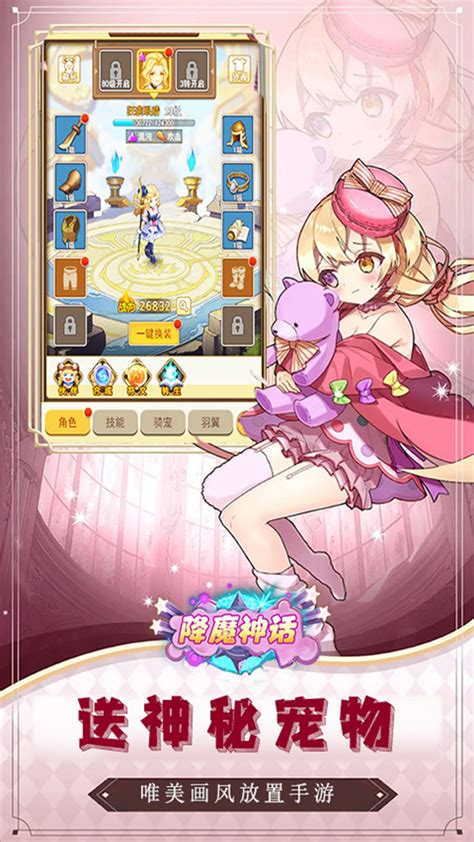 降魔神话降魔神话官网降魔神话下载降魔神话礼包降魔神话攻略当乐网