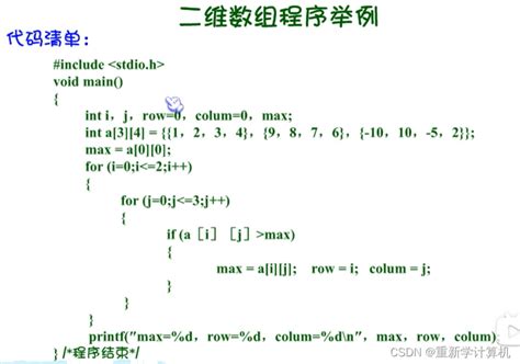 c语言笔记： 第五章 数值 csdn博客
