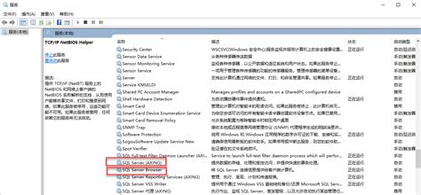 Sql Server数据连接常见问题 Finebi帮助文档 Finebi帮助文档