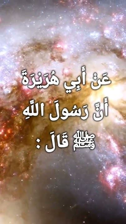 الصلاة على رسول الله ﷺ صحيحمسلم احاديثالرسولﷺ Youtube