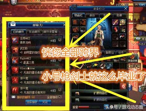 Dnf619號開服僅僅兩個小時，滿級槍劍士a套恍惚三神器盧克上線 每日頭條