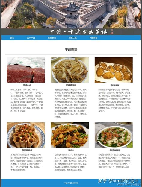 学生html静态网页制作 知乎