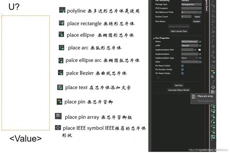 Orcad Capture Cis 17 4 原理图元件符号制作方法 Csdn博客