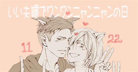 オタユリ いい夫婦の日 浅見恭生のイラスト Pixiv
