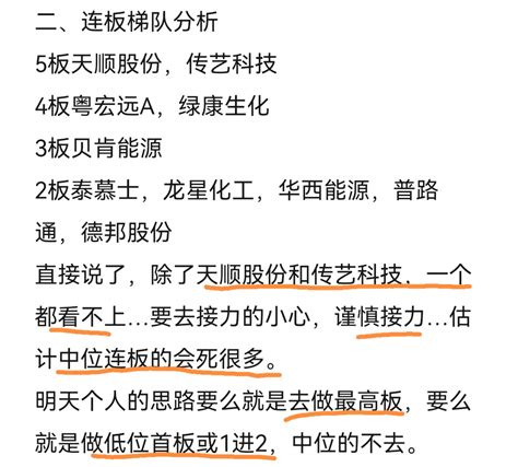 天顺破局？—98午盘财富号东方财富网