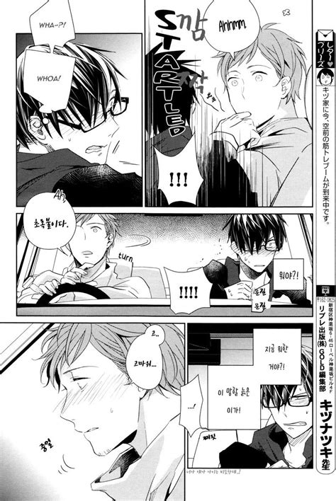 [kizu Natsuki] Links C 1 2 [kr] Myreadingmanga