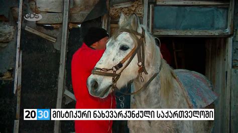 მისტიკური ნახევარკუნძული საქართველოში Youtube