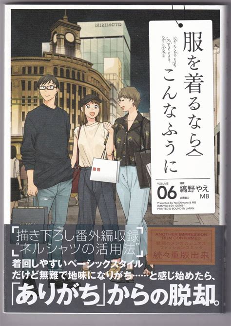 Yahooオークション 服を着るならこんなふうに Volume06