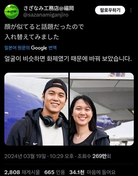 오타니 합성 Mlbpark