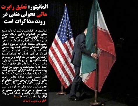 وزیر ارتباطات و فناوری اطلاعات وزیر وصل ارتباطات هستمالمانیتور تعلیق