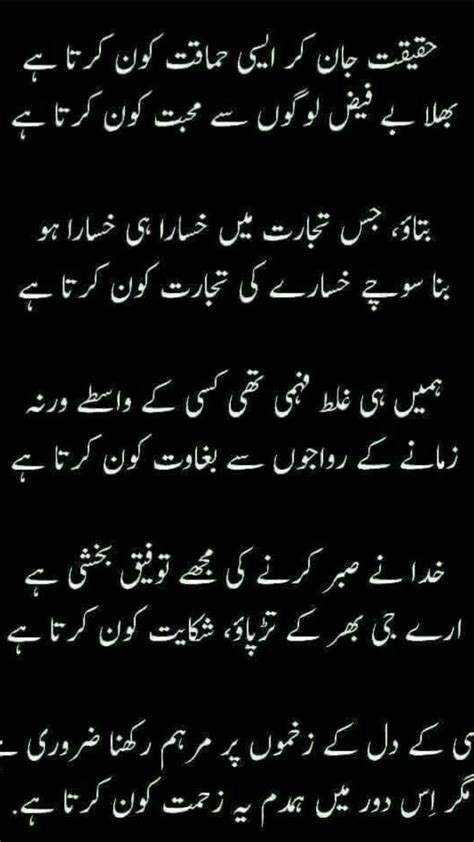 Punjabi Poet Baba Fareed Sufi Poetry Artofit