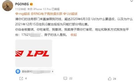 Uzi被曝退役內幕，小明續約實屬無奈，rng嘴臉難看不愧為合同之神 每日頭條