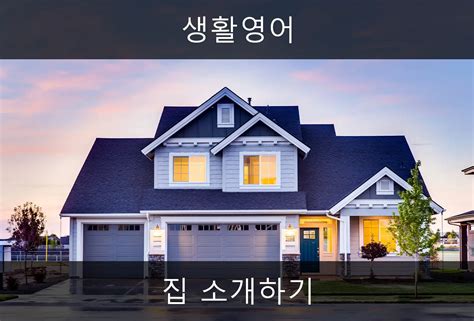 생활영어 가족 소개하기 2025 Englishcentral Blog