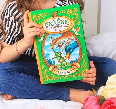 Книга детская в твёрдом переплёте «Сказки о животных 128 стр