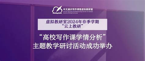 清华大学写作与沟通教学中心