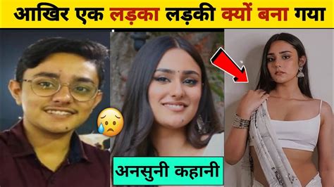 Ella D Verma Story Ella D Verma Biography Family Transgender Babe Lifestory Viral YouTube