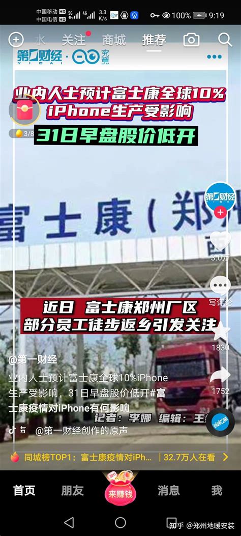 郑州富士康员工为何要徒步回家？ 知乎