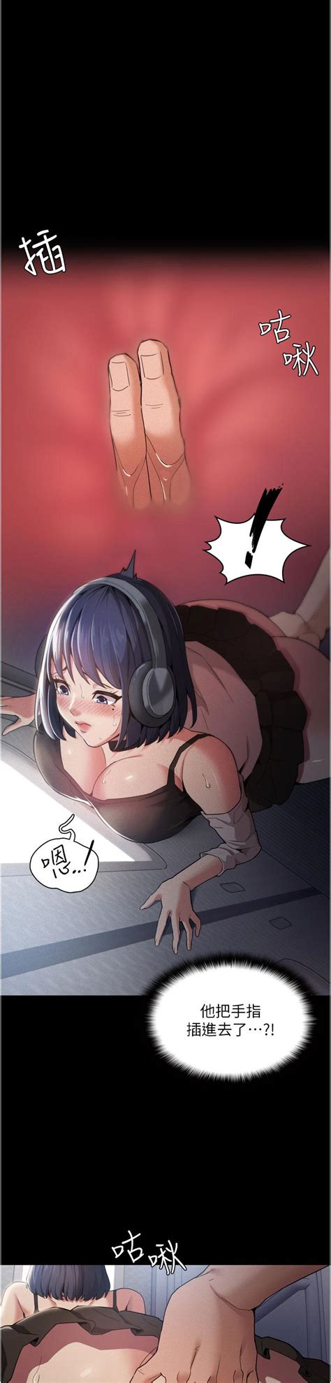 第1话 地铁变态教训小太妹 痴汉成瘾 韩国漫画 皮皮漫画网