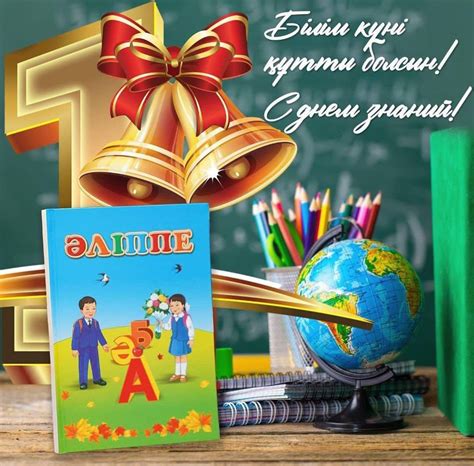 1 қыркүйек білім күні Opennews Aқпарат агенттігі