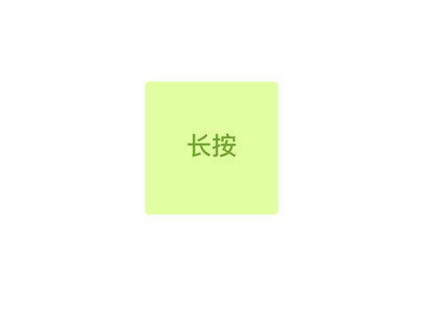 单击长按单击滑动动效练习 赫萝jmj 站酷ZCOOL