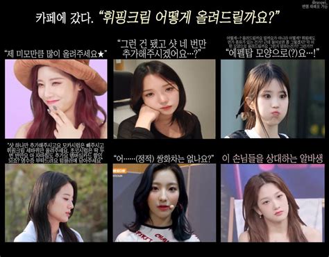 휘핑크림 어떻게 올려드릴까요 연예인잡담 에펨코리아