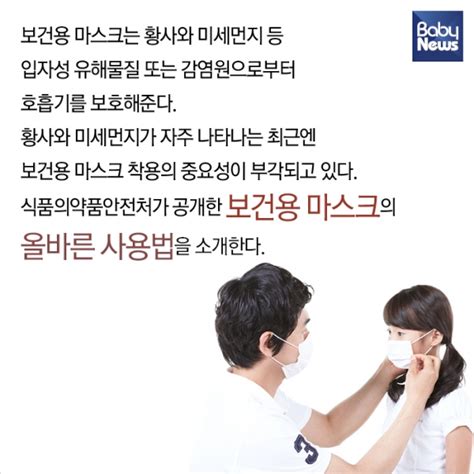 미세먼지 마스크 똑똑하게 사용하는 법은