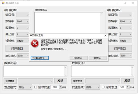 存在成对的虚拟串口的时候软件无法识别而且还会卡死 Issue xiaoxinpro SerialPortHelper GitHub