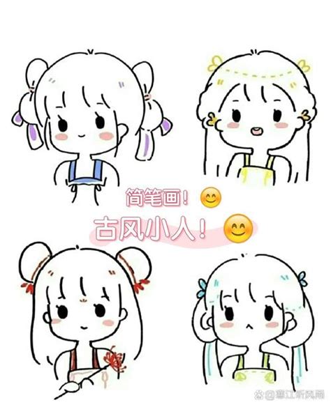 小人简笔画大全 小人简笔画大全最简单 画趣文库（我爱生活）