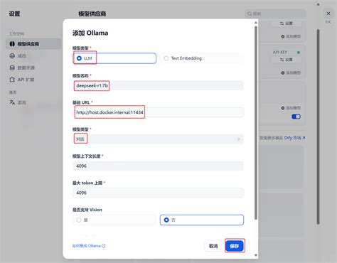 零基础ai开发系列教程：dify接入大模型dify请配置 Api 密钥添加模型。 Csdn博客