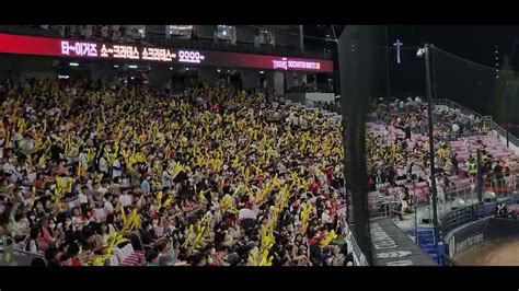 기아 타이거즈 용병 외야수 소크라테스 브리토 선수 응원가 영상 X 광주기아챔피언스필드 Youtube