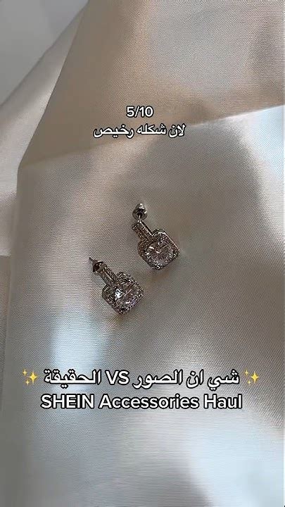 اكسسوارت شي ان بالواقع😍🔥 اشتراك فاشن Like Trending Tiktok Explore