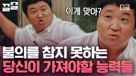 [ 비밀의정원] 계속되는 트러블의 연속😡 정의롭지 못한 일을 보면 도저히 화를 못 참는 사연자의 고민 Zum Tv