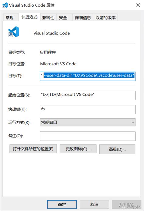 Vscode 更改系统默认路径vscode更改文件默认保存路径 Csdn博客