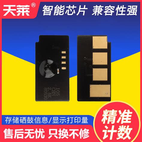 天莱适用戴尔1130芯片 Dell 1133激光打印机113x 1130n计数芯片1135n黑白多功能一体机虎窝淘