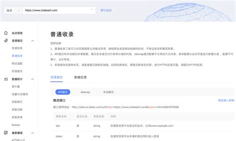 快去看看api主动推送被降额了吗潘某人seo