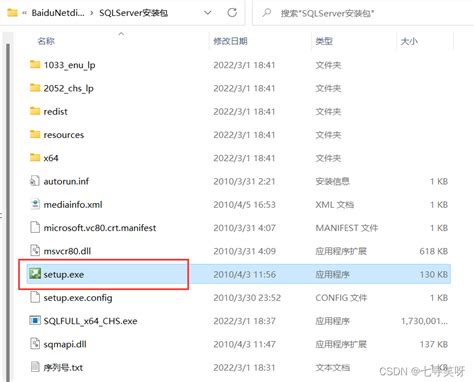 Sql Server2008详细安装步骤（超详细步骤）sql Server 2008 Csdn博客
