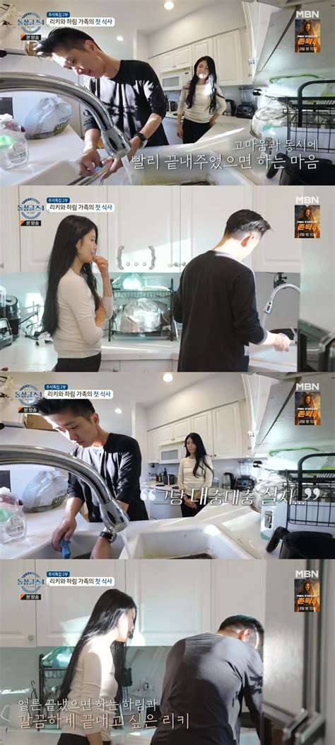돌싱글즈4 리키·하림 칸쿤 판타지 날아가고 현실 육아 동거 [tv온에어]