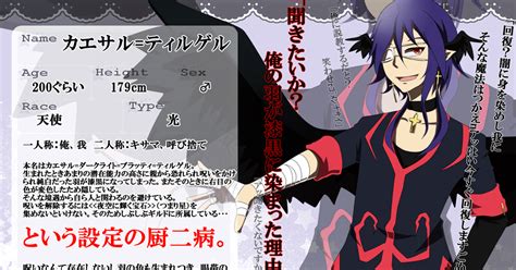 Resta】 【resta】カエサルティルゲル【登録証】 紫崎飴玉のマンガ 【resta】登録証 【resta】天使族