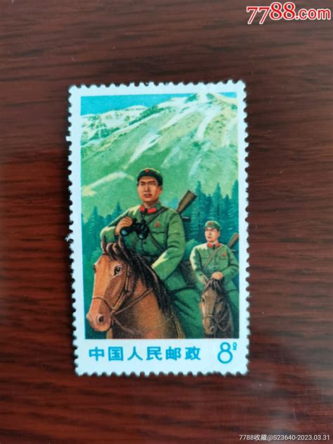文18骑马单枚（筋票） 价格260元 Se92991580 新中国邮票 零售 7788收藏收藏热线