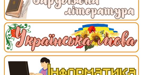 Розклад уроків на дошку (6 клас) | Інші методичні матеріали. Різне