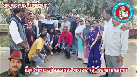 मोमबत्ती जलाकर पत्रकार ने सरकार को दिखाया आईना लाल टोपी राजू सोनी