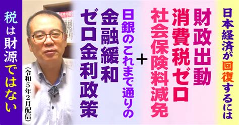 せいちゃん On Twitter Rt Minnadeyutaka 税は財源ではない 消費税廃止 政府の赤字はみんなの黒字