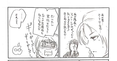 凛々漫画 宣伝 ドア墓村の手毬唄のイラスト Pixiv