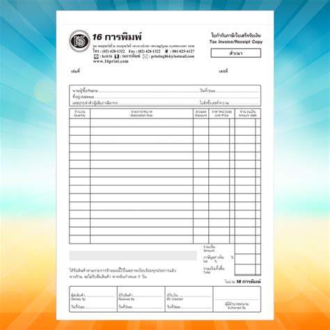 บิล ใบเสร็จ เอกสารธุรกิจ บิลใบเสร็จกระดาษต่อเนื่อง สำเนาคาร์บอน